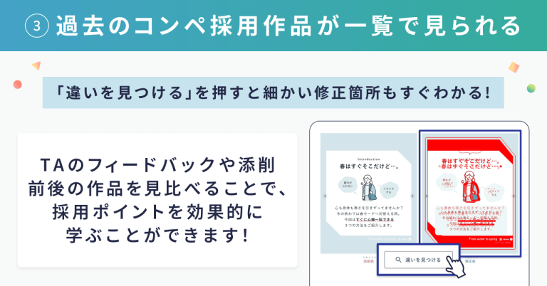 学んだ先の「働く」情報が集約！SHElikesマイページに新機能「SHE WORKS」が登場 - SHEshares